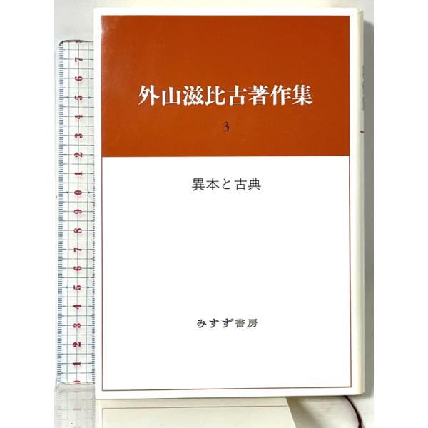 表紙にスレ、多少のヨレ、天地小口にスレ、シミ、本に印、書き込み、があります。本を読むことに支障はございません。※注意事項※■商品・状態はコンディションガイドラインに基づき、判断・出品されております。■付録等の付属品がある商品の場合、記載され...