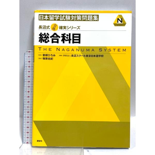 表紙にスレ、ヨレ、多少のヤケ、天地小口にスレ、本にヨレ、があります。本は良好です。※注意事項※■商品・状態はコンディションガイドラインに基づき、判断・出品されております。■付録等の付属品がある商品の場合、記載されていない物は『付属なし』とご...