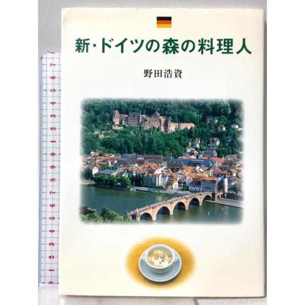 表紙にスレ、ヨレ、ヤケ、シミ、天地小口にスレ、ヤケ、シミ、本にヨレ、ヤケ、があります。本を読むことに支障はございません。※注意事項※■商品・状態はコンディションガイドラインに基づき、判断・出品されております。■付録等の付属品がある商品の場合...
