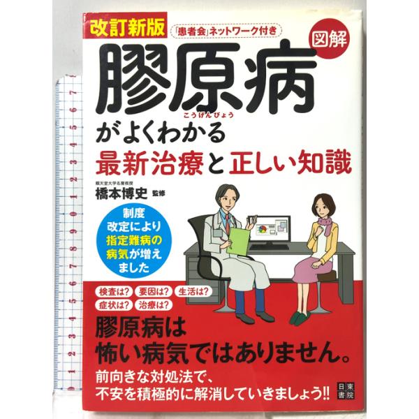 表紙にスレ、ヨレ、ヤケ、天地小口にスレ、ヤケ、本にヨレ、ヤケ、があります。本を読むことに支障はございません。※注意事項※■商品・状態はコンディションガイドラインに基づき、判断・出品されております。■付録等の付属品がある商品の場合、記載されて...