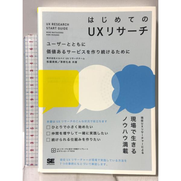表紙にスレ、ヨレ、多少のシミ、多少の傷み、天地小口にスレ、があります。本を読むことに支障はございません。※注意事項※■商品・状態はコンディションガイドラインに基づき、判断・出品されております。■付録等の付属品がある商品の場合、記載されていな...