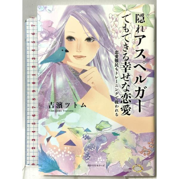 表紙にスレ、ヨレ、天地小口にスレ、多少のシミ、があります。本は良好です。※注意事項※■商品・状態はコンディションガイドラインに基づき、判断・出品されております。■付録等の付属品がある商品の場合、記載されていない物は『付属なし』とご理解下さい。※