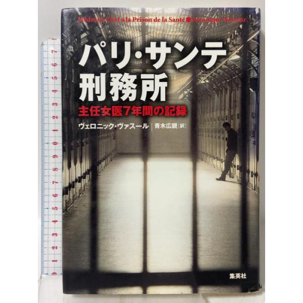 表紙にスレ、ヨレ、ヤケ、多少のシミ、多少の傷み、天地小口にスレ、多少のシミ、白ページや見返しに剥し跡、があります。本を読むことに支障はございません。※注意事項※■商品・状態はコンディションガイドラインに基づき、判断・出品されております。■付...