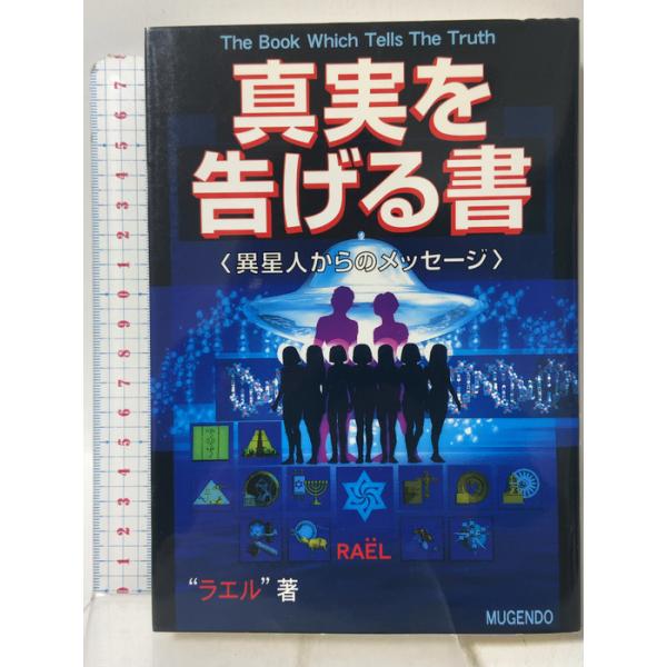 表紙にスレ、ヨレ、ヤケ、シミ、天地小口にスレ、本に多少のヨレ、多少のシミ、があります。本を読むことに支障はございません。※注意事項※■商品・状態はコンディションガイドラインに基づき、判断・出品されております。■付録等の付属品がある商品の場合...