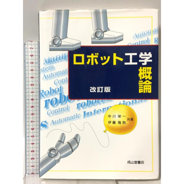 表紙にスレ、ヨレ、ヤケ、多少のシミ、天地小口にスレ、本に多少のヨレ、があります。本を読むことに支障はございません。※注意事項※■商品・状態はコンディションガイドラインに基づき、判断・出品されております。■付録等の付属品がある商品の場合、記載...