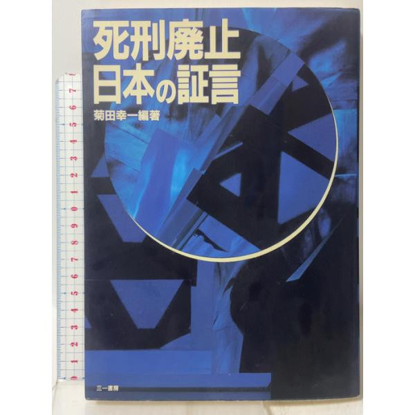 表紙にスレ、ヨレ、ヤケ、多少のシミ、天地小口にスレ、ヤケ、多少のシミ、本にヨレ、ヤケ、があります。本を読むことに支障はございません。※注意事項※■商品・状態はコンディションガイドラインに基づき、判断・出品されております。■付録等の付属品があ...