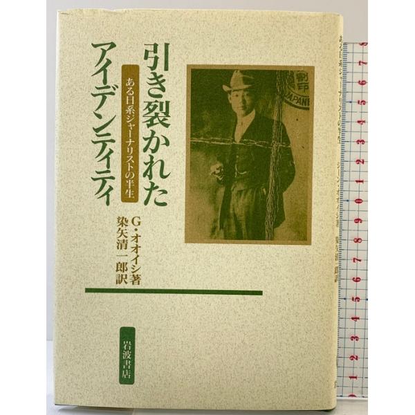表紙にスレ、ヨレ、傷み、ヤケ、があります。本を読むことに支障はございません。※注意事項※■商品・状態はコンディションガイドラインに基づき、判断・出品されております。■付録等の付属品がある商品の場合、記載されていない物は『付属なし』とご理解下...