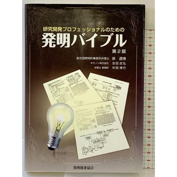 表紙にスレ、ヨレ、ヤケ、天地小口にスレ、ヤケ、多少のシミ、があります。本を読むことに支障はございません。※注意事項※■商品・状態はコンディションガイドラインに基づき、判断・出品されております。■付録等の付属品がある商品の場合、記載されていな...