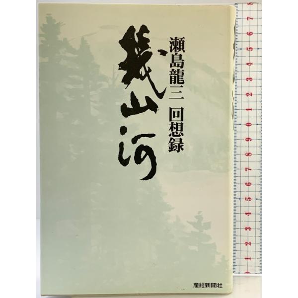 表紙にスレ、ヨレ、ヤケ、天地小口にヤケ、シミ、スレ、本にヨレ、歪み、ヤケ、があります。本を読むことに支障はございません。※注意事項※■商品・状態はコンディションガイドラインに基づき、判断・出品されております。■付録等の付属品がある商品の場合...