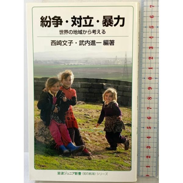 表紙にスレ、ヨレ、多少のヤケ、天地小口にスレ、多少のヤケ、があります。本を読むことに支障はございません。※注意事項※■商品・状態はコンディションガイドラインに基づき、判断・出品されております。■付録等の付属品がある商品の場合、記載されていな...