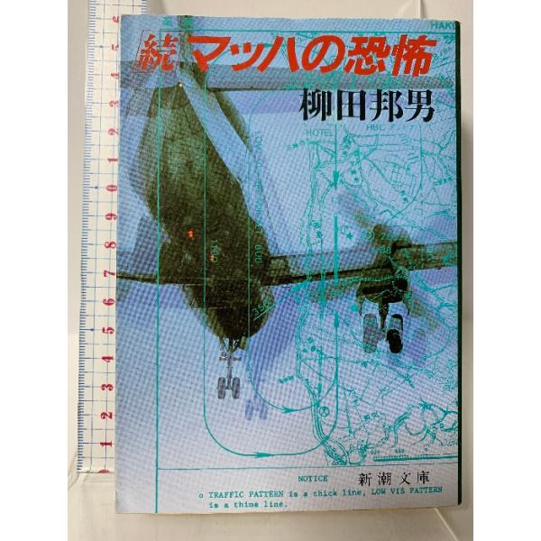 表紙にスレ、ヤケ、背に傷み、天地小口にスレ、ヤケ、本にスレ、があります。本を読むことに支障はございません。※注意事項※■商品・状態はコンディションガイドラインに基づき、判断・出品されております。■付録等の付属品がある商品の場合、記載されてい...