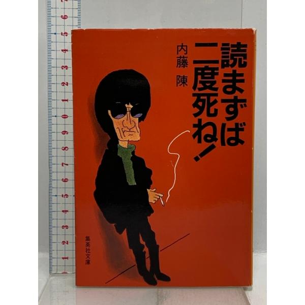 表紙にスレ、ヨレ、ヤケ、天地小口にスレ、ヤケ、本にスレ、があります。本を読むことに支障はございません。※注意事項※■商品・状態はコンディションガイドラインに基づき、判断・出品されております。■付録等の付属品がある商品の場合、記載されていない...