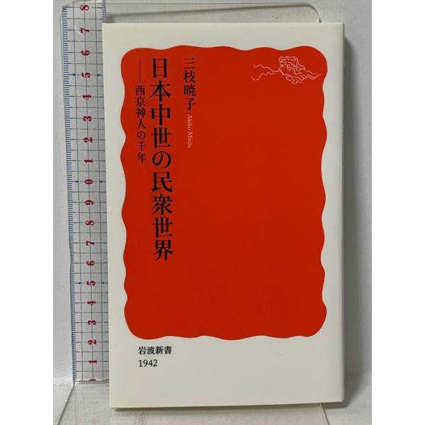 多少のスレ、ヨレ等使用感のみで良好です。※注意事項※■商品・状態はコンディションガイドラインを参考に、判断・出品されております。状態については説明文を一読ください。■付録等の付属品がある商品の場合、記載されていない物は『付属なし』とご理解下...