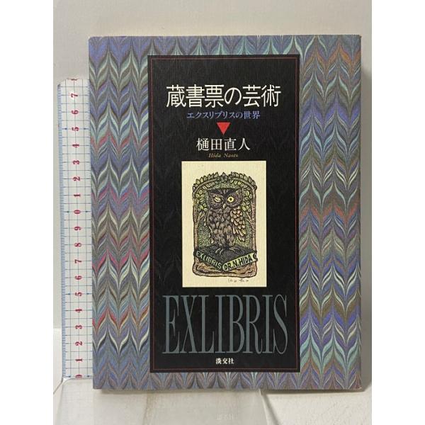 表紙にスレ、ヨレ、ヤケ、シミ、天地小口にスレ、ヤケ、シミ、本にヤケ、シミ、があります。本を読むことに支障はございません。※注意事項※■商品・状態はコンディションガイドラインに基づき、判断・出品されております。■付録等の付属品がある商品の場合...