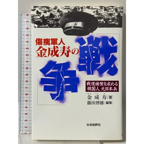 表紙にスレ、ヨレ、ヤケ、シミ、天地小口にスレ、があります。本は良好です。※注意事項※■商品・状態はコンディションガイドラインに基づき、判断・出品されております。■付録等の付属品がある商品の場合、記載されていない物は『付属なし』とご理解下さい。※