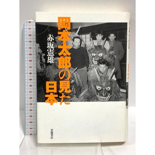 表紙にスレ、ヨレ、ヤケ、天地小口にスレ、ヤケ、本にヨレ、があります。本を読むことに支障はございません。※注意事項※■商品・状態はコンディションガイドラインに基づき、判断・出品されております。■付録等の付属品がある商品の場合、記載されていない...