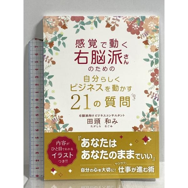 ダウンロードコード・プロダクトコード等がある場合でも、使用の可否について保証致しかねます。表紙にスレ、ヨレ、天地小口にスレ、本にヨレ、があります。本を読むことに支障はございません。※注意事項※■商品・状態はコンディションガイドラインに基づき...