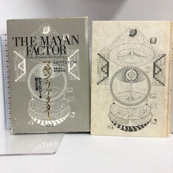 箱付き。箱にスレ、ヨレ、ヤケ、傷み、表紙にスレ、ヤケ、水や液濡れ跡、天地小口にヤケ、多少のシミ、水や液濡れ跡、本にヤケ、多少のヨレ、書き込み、割れ、があります。本を読むことに支障はございません。※注意事項※■商品・状態はコンディションガイド...