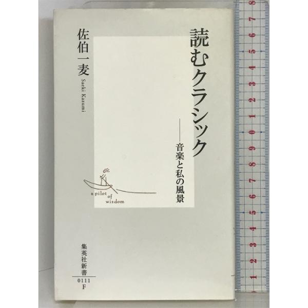 本にスレ、ヨレ、ヤケ、シミがあります。本は良好です。※注意事項※■商品・状態はコンディションガイドラインに基づき、判断・出品されております。■付録等の付属品がある商品の場合、記載されていない物は『付属なし』とご理解下さい。※ ポイント消化 ...