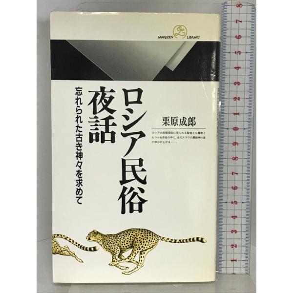 表紙にスレ、ヨレ、ヤケ、天地小口にスレ、シミ、多少のヤケ、本にヨレ、があります。本を読むことに支障はございません。※注意事項※■商品・状態はコンディションガイドラインに基づき、判断・出品されております。■付録等の付属品がある商品の場合、記載...
