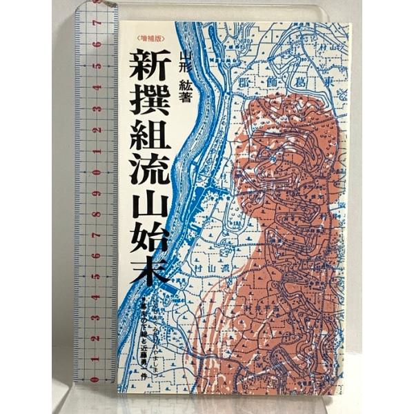 表紙にスレ、ヨレ、ヤケ、天地小口にスレ、本に多少のヨレ、があります。本を読むことに支障はございません。※注意事項※■商品・状態はコンディションガイドラインに基づき、判断・出品されております。■付録等の付属品がある商品の場合、記載されていない...