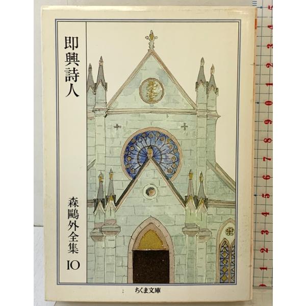 （10）。表紙にスレ、ヨレ、傷み、ヤケ、シミ、天地小口に多少のヤケ、シミ、多少のスレ、本にヤケ、があります。本を読むことに支障はございません。※注意事項※■商品・状態はコンディションガイドラインに基づき、判断・出品されております。■付録等の...