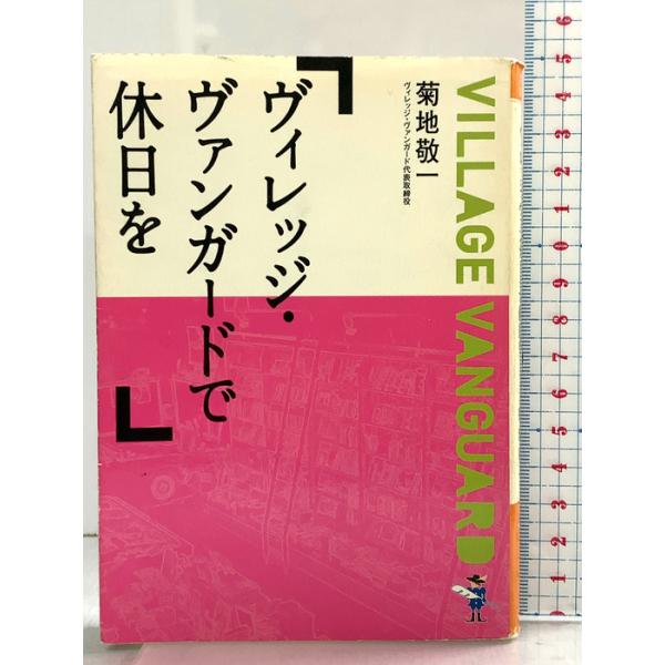表紙にスレ、ヨレ、ヤケ、シミ、傷み、天地小口にヤケ、スレ、シミ、本にヨレ、があります。本を読むことに支障はございません。※注意事項※■商品・状態はコンディションガイドラインに基づき、判断・出品されております。■付録等の付属品がある商品の場合...