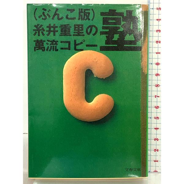 表紙にスレ、ヨレ、ヤケ、天地小口にヤケ、多少のスレ、本にヤケ、ヨレ、があります。本を読むことに支障はございません。※注意事項※■商品・状態はコンディションガイドラインに基づき、判断・出品されております。■付録等の付属品がある商品の場合、記載...
