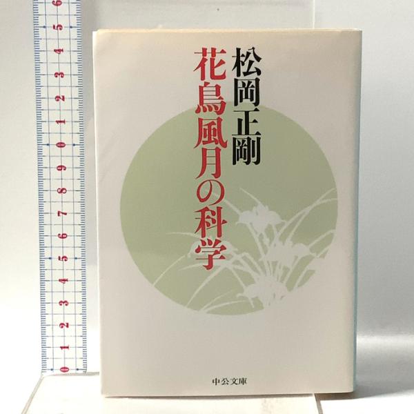 表紙にスレ、ヨレ、多少のヤケ、天地小口にヤケ、本にヨレ、ヤケ、角の折り込み、折れ目、があります。本を読むことに支障はございません。※注意事項※■商品・状態はコンディションガイドラインに基づき、判断・出品されております。■付録等の付属品がある...