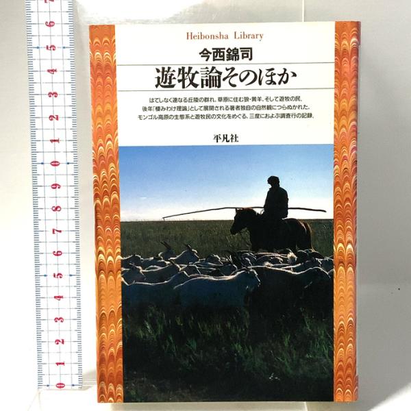 表紙にスレ、ヨレ、ヤケ、シミ、天地小口にヤケ、シミ、本にヨレ、ヤケ、があります。本を読むことに支障はございません。※注意事項※■商品・状態はコンディションガイドラインに基づき、判断・出品されております。■付録等の付属品がある商品の場合、記載...
