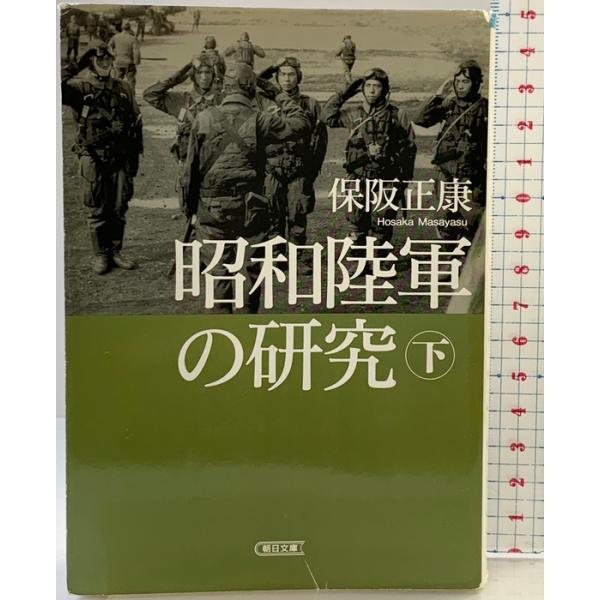 （下）。表紙にスレ、ヨレ、傷み、ヤケ、シミ、天地小口にスレ、シミ、本にヨレ、歪み、ヤケ、があります。本を読むことに支障はございません。※注意事項※■商品・状態はコンディションガイドラインに基づき、判断・出品されております。■付録等の付属品が...