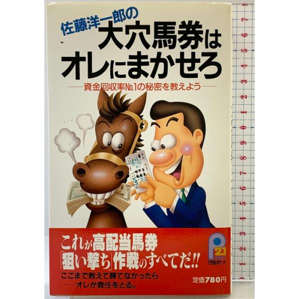表紙にスレ、ヨレ、ヤケ、シミ、天地小口にヤケ、スレ、多少のシミ、本にヤケ、シミ、があります。本を読むことに支障はございません。※注意事項※■商品・状態はコンディションガイドラインに基づき、判断・出品されております。■付録等の付属品がある商品...