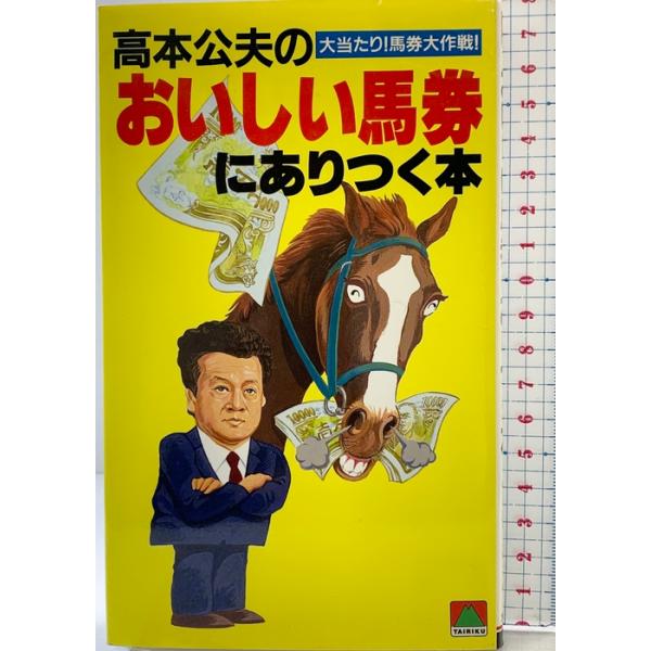 表紙にスレ、ヨレ、多少のヤケ、天地小口にヤケ、スレ、シミ、があります。本を読むことに支障はございません。※注意事項※■商品・状態はコンディションガイドラインに基づき、判断・出品されております。■付録等の付属品がある商品の場合、記載されていな...