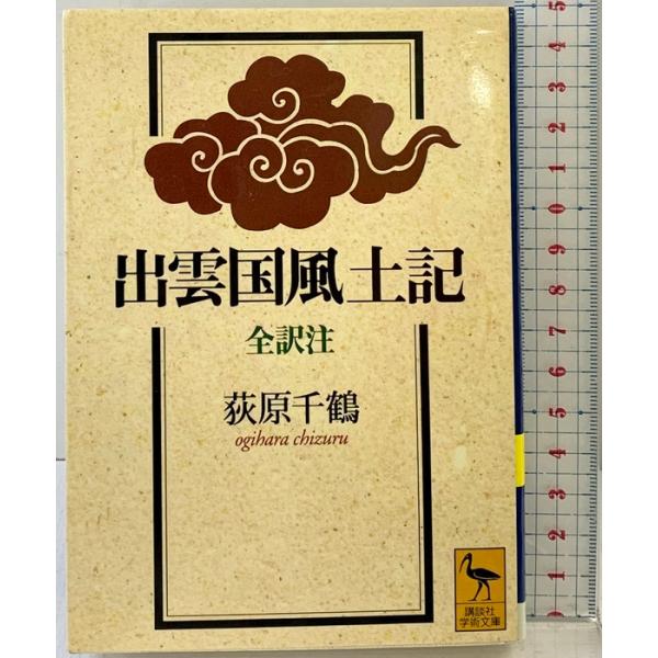 表紙にスレ、ヨレ、ヤケ、天地小口にヤケ、スレ、多少のシミ、本に多少のヤケ、があります。本を読むことに支障はございません。※注意事項※■商品・状態はコンディションガイドラインに基づき、判断・出品されております。■付録等の付属品がある商品の場合...