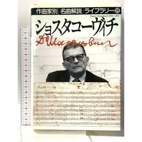 表紙にスレ、ヨレ、ヤケ、天地小口にスレ、ヤケ、シミ、本に多少のヨレ、があります。本を読むことに支障はございません。※注意事項※■商品・状態はコンディションガイドラインに基づき、判断・出品されております。■付録等の付属品がある商品の場合、記載...