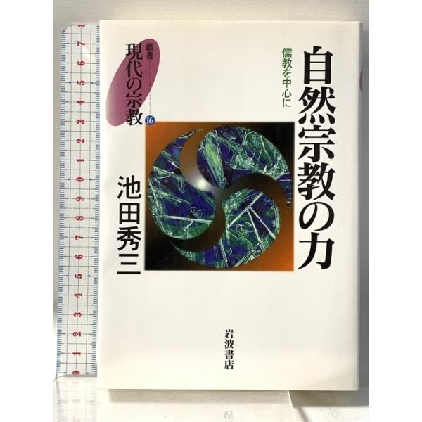 表紙にスレ、ヨレ、ヤケ、天地小口にスレ、ヨレ、ヤケ、シミ、本にヤケ、シミ、があります。本を読むことに支障はございません。※注意事項※■商品・状態はコンディションガイドラインに基づき、判断・出品されております。■付録等の付属品がある商品の場合...