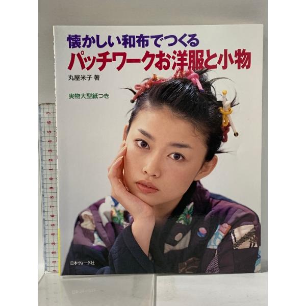 実物大型紙付き。（本から離されています。）表紙にスレ、ヨレ、ヤケ、天地小口にスレ、ヤケ、白ページや見返しに剥し跡、本にヨレ、ヤケ、角の折り込み、折れ目、があります。本を読むことに支障はございません。※注意事項※■商品・状態はコンディションガ...