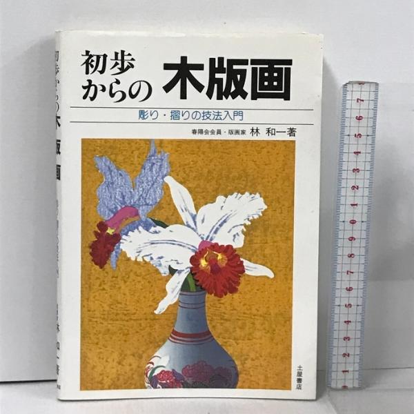 表紙にスレ、ヨレ、ヤケ、天地小口にヤケ、シミ、白ページや見返しにシミ、本にヤケ、多少のシミ、があります。本を読むことに支障はございません。※注意事項※■商品・状態はコンディションガイドラインに基づき、判断・出品されております。■付録等の付属...