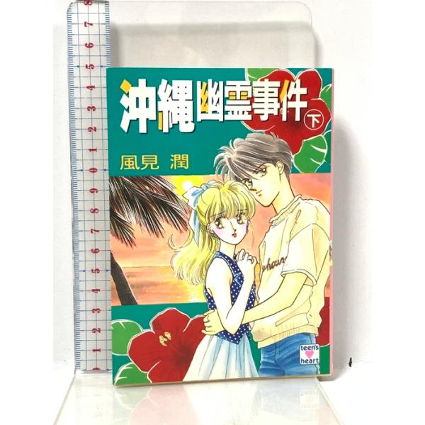 表紙にスレ、ヨレ、ヤケ、天地小口にヤケ、シミ、本に強いヤケ、があります。本を読むことに支障はございません。※注意事項※■商品・状態はコンディションガイドラインに基づき、判断・出品されております。■付録等の付属品がある商品の場合、記載されてい...