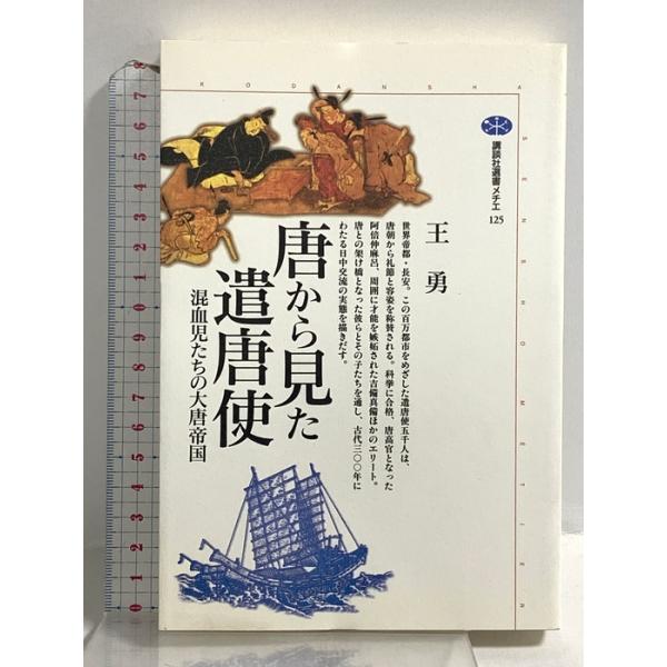 表紙にスレ、ヨレ、ヤケ、天地小口にスレ、ヤケ、本にヨレ、があります。本を読むことに支障はございません。※注意事項※■商品・状態はコンディションガイドラインに基づき、判断・出品されております。■付録等の付属品がある商品の場合、記載されていない...