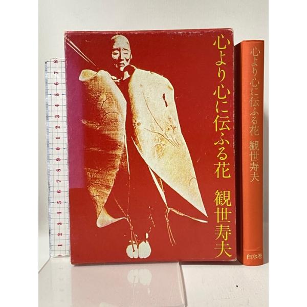 ISBNの無い商品です。箱付き。箱にスレ、ヨレ、ヤケ、シミ、傷み、表紙にスレ、ヨレ、シミ、天地小口にスレ、があります。本を読むことに支障はございません。※注意事項※■商品・状態はコンディションガイドラインに基づき、判断・出品されております。...