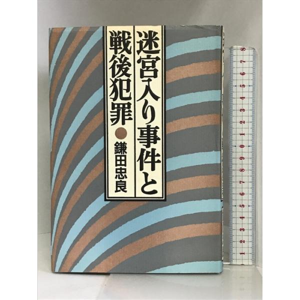 表紙にスレ、ヨレ、ヤケ、傷み、天地小口にヤケ、多少のスレ、多少のシミ、本にヤケ、があります。本を読むことに支障はございません。※注意事項※■商品・状態はコンディションガイドラインに基づき、判断・出品されております。■付録等の付属品がある商品...