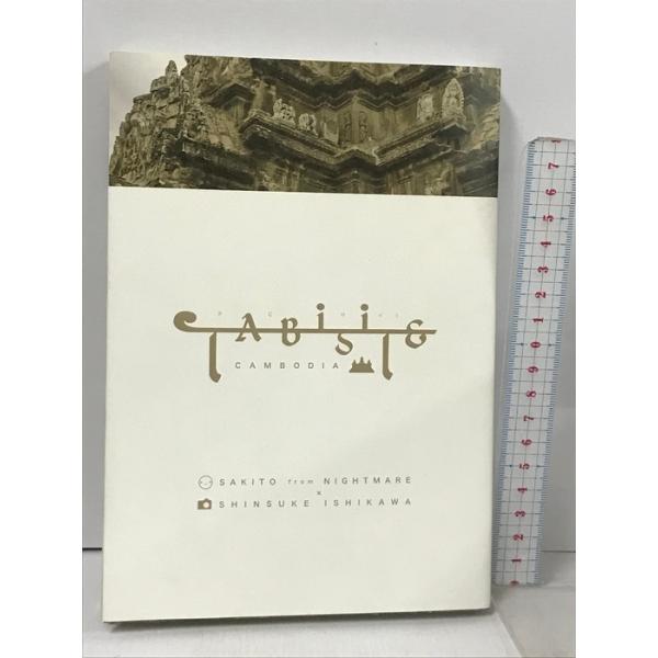 応募券の切り取りがあります。付属ディスクあり。盤面は良好です。表紙にスレ、ヤケ、があります。本は良好です。※注意事項※■商品・状態はコンディションガイドラインに基づき、判断・出品されております。■付録等の付属品がある商品の場合、記載されてい...