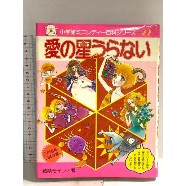 表紙にスレ、ヨレ、ヤケ、シミ、天地小口にスレ、ヤケ、シミ、本にヨレ、ヤケ、シミ、があります。本を読むことに支障はございません。※注意事項※■商品・状態はコンディションガイドラインに基づき、判断・出品されております。■付録等の付属品がある商品...