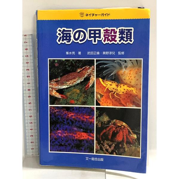 表紙にスレ、ヨレ、ヤケ、シミ、傷み、天地小口にスレ、シミ、本にヨレ、ヤケ、シミ、開き、があります。本を読むことに支障はございません。※注意事項※■商品・状態はコンディションガイドラインに基づき、判断・出品されております。■付録等の付属品があ...