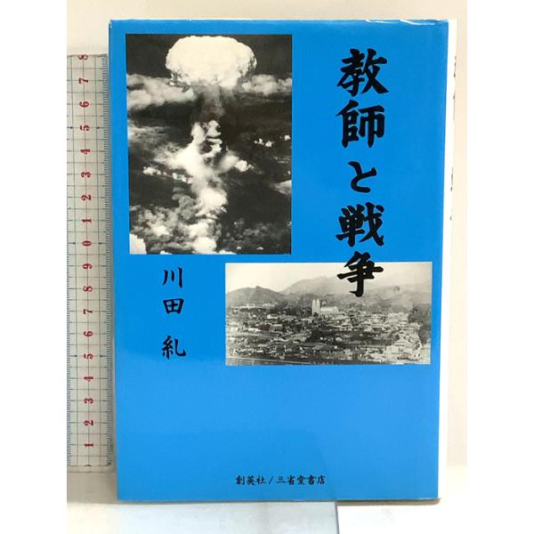 表紙にスレ、ヨレ、ヤケ、シミ、天地小口にスレ、シミ、があります。本を読むことに支障はございません。※注意事項※■商品・状態はコンディションガイドラインに基づき、判断・出品されております。■付録等の付属品がある商品の場合、記載されていない物は...
