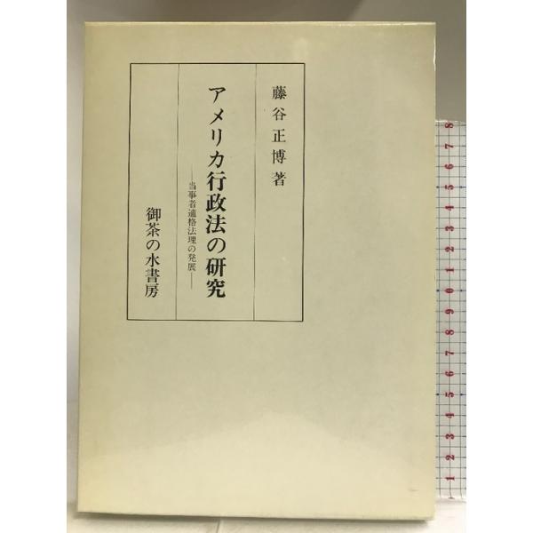 箱付き。箱にスレ、ヨレ、ヤケ、表紙にスレ、天地小口に多少のヤケ、本見返しに書き込み、があります。本を読むことに支障はございません。※注意事項※当店は実店舗・他サイトでも販売を行っております。在庫切れの場合はキャンセルさせて頂きます。■商品・...