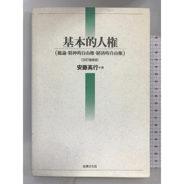 表紙にスレ、ヨレ、多少のヤケ、シミ、天地小口にスレ、があります。本は良好です。※注意事項※当店は実店舗・他サイトでも販売を行っております。在庫切れの場合はキャンセルさせて頂きます。■商品・状態はコンディションガイドラインに基づき、判断・出品...