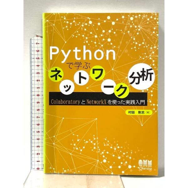 ダウンロードコード・プロダクトコード等がある場合でも、使用の可否について保証致しかねます。表紙にスレ、ヨレ、ヤケ、角の折り込み、折れ目、天地小口にスレ、本にヨレ、があります。本を読むことに支障はございません。※注意事項※■商品・状態はコンデ...