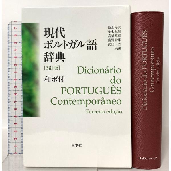 箱付き。箱にスレ、ヨレ、多少のヤケ、天地小口にヤケ、本にヨレ、ヤケ、があります。本を読むことに支障はございません。※注意事項※■商品・状態はコンディションガイドラインに基づき、判断・出品されております。■付録等の付属品がある商品の場合、記載...